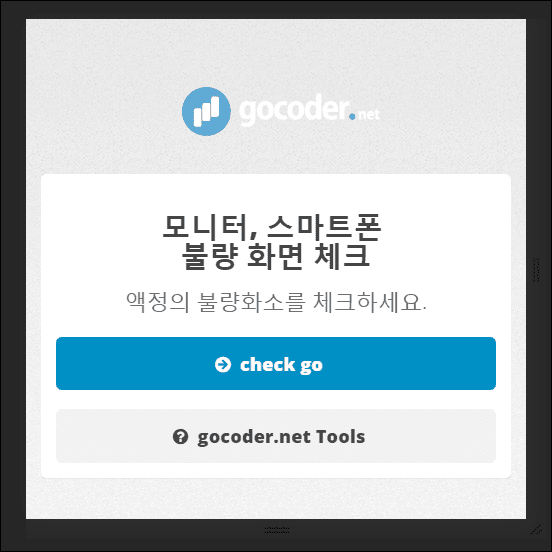 gocoder public project :: gocoder.net