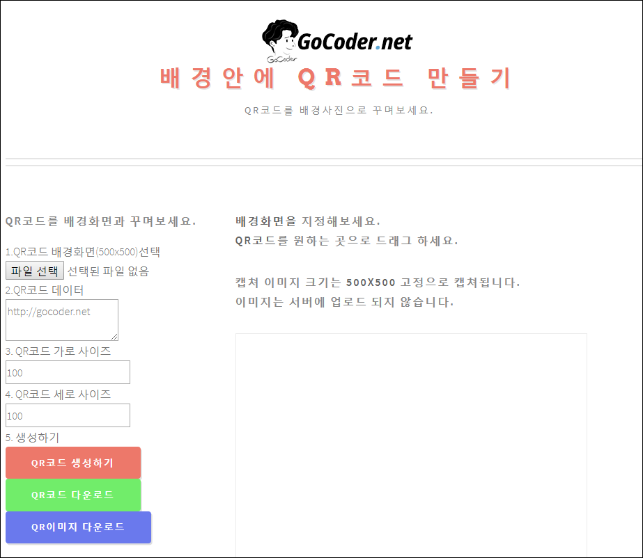gocoder public project :: gocoder.net