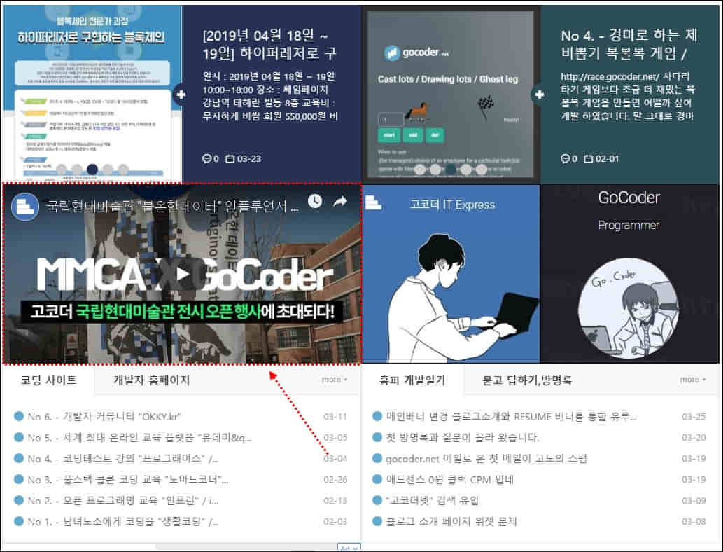 홈피 개발일기 - 메인에 유투브 영상을 심다